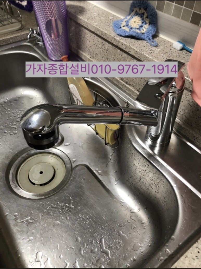 원주설비 무실동 세영리첼1차아파트 수도 배관 누수 수리 에이콘 부품교체 Iso규격 부품 수리 씽크대원홀수전 교체했어요