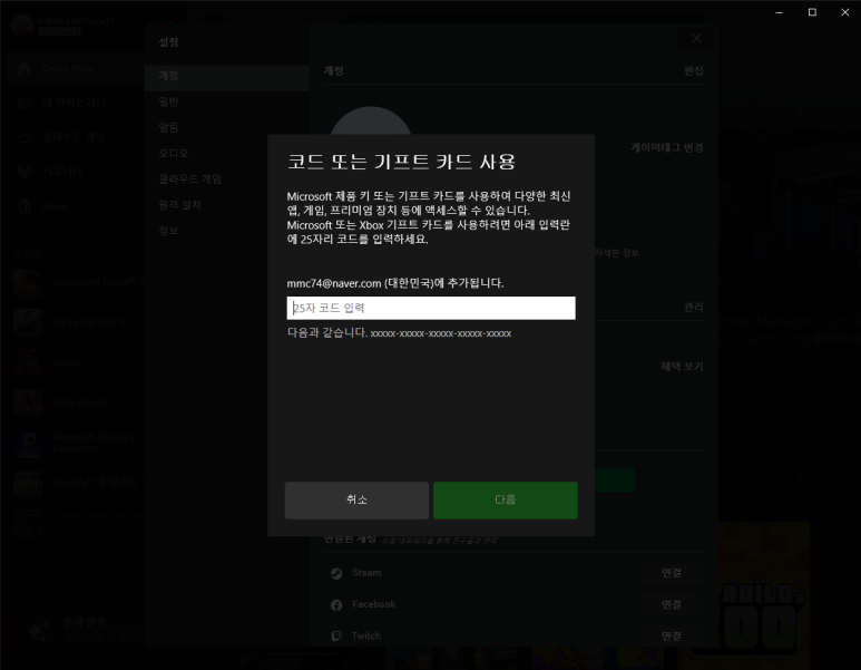 XBOX 게임 패스 얼티밋 저렴하게 가입하는 방법 : 네이버 블로그