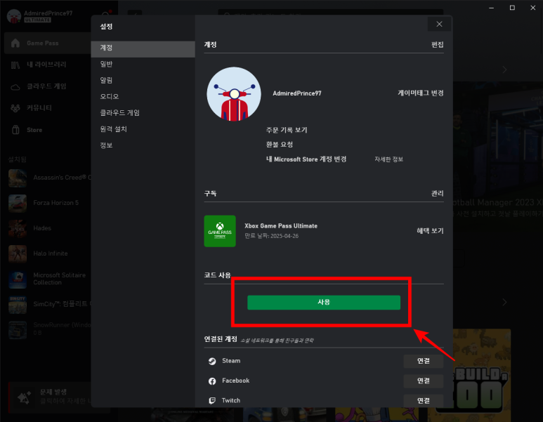 XBOX 게임 패스 얼티밋 저렴하게 가입하는 방법 : 네이버 블로그