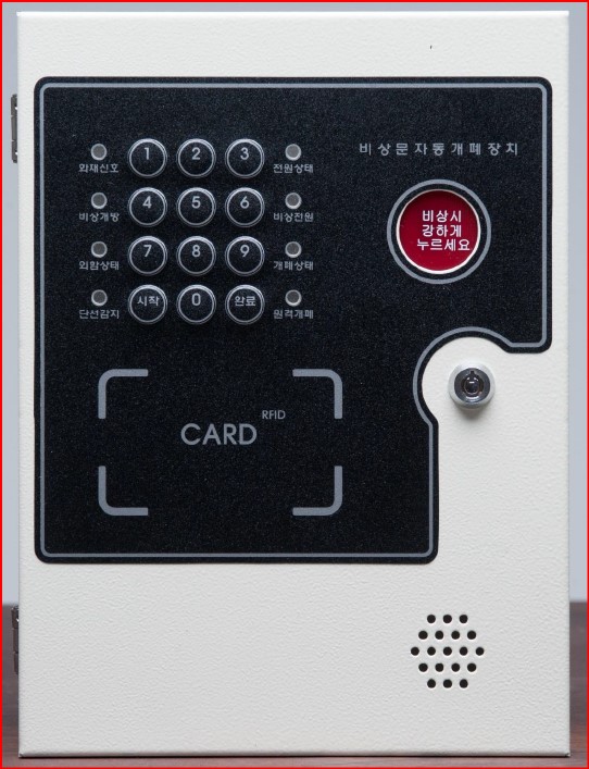 비상문자동개폐장치 설치 A/S,화재연동자동문번호키,방수이엠락,방화문스트라이크,데드볼트,카드키 : 네이버 블로그
