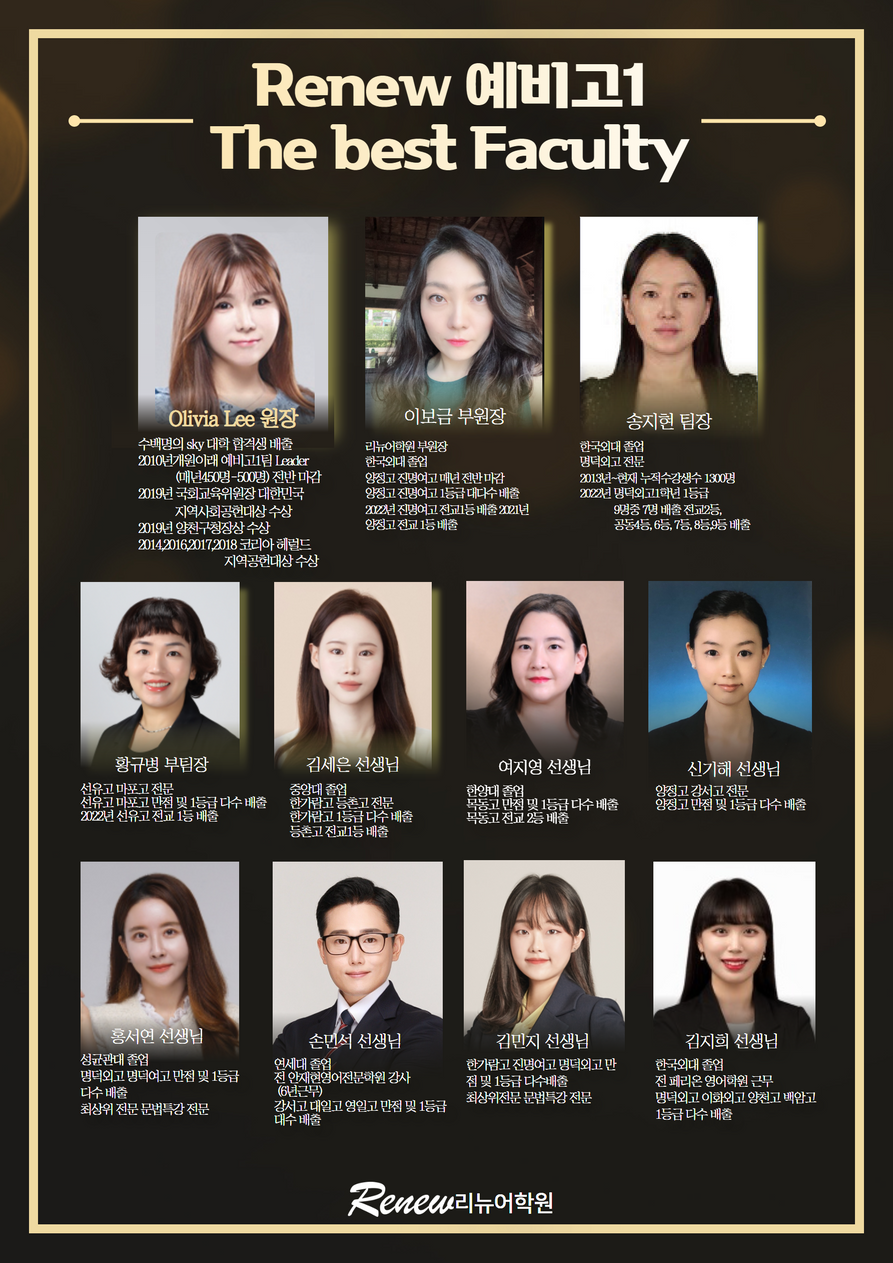 목동영어학원 리뉴어학원 2023학년도 고1 시작부터 완벽하게 설명회 안내 네이버 블로그