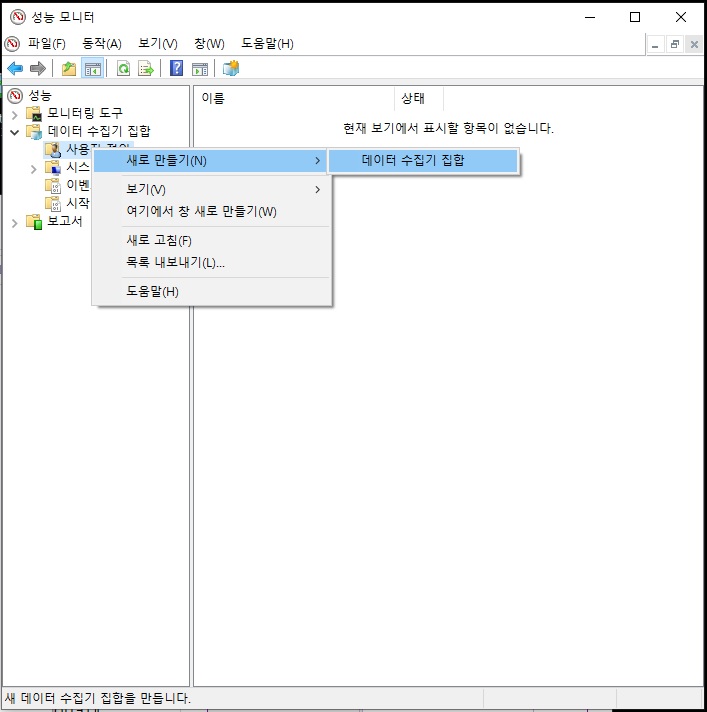 윈도우 cmd CPU, Memory 사용량 체크, typeperf, windows, 메모리, 가용률, 사용률, 성능 모니터, 백그라운드 실행 : 네이버 블로그