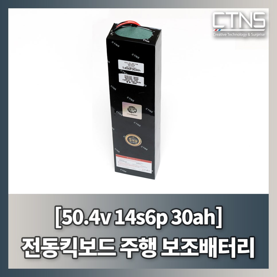 전동킥보드 주행용 보조배터리 주행용보밧 52v 14s6p 30ah 네이버 블로그