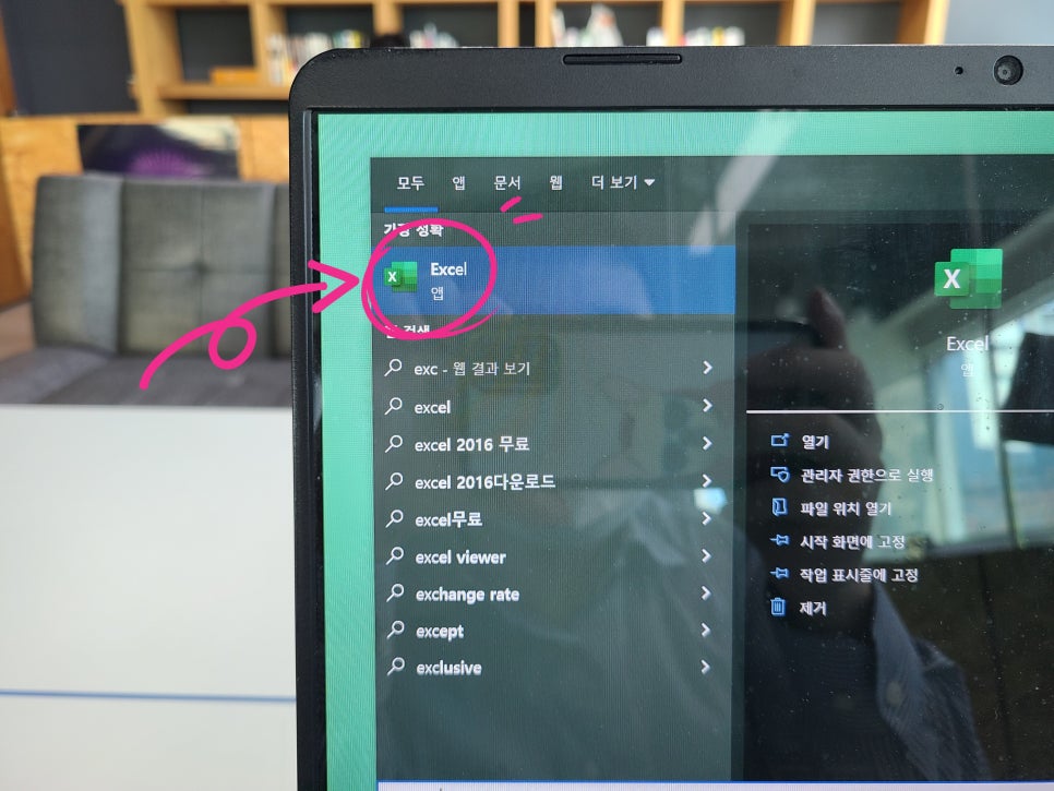 엑셀 셀크기 통일 동일하게 맞추는 방법이에요 네이버 블로그