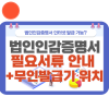 법인인감증명서 인터넷 발급 인터넷등기소 가능할까 발급 방법 총정리 네이버 블로그
