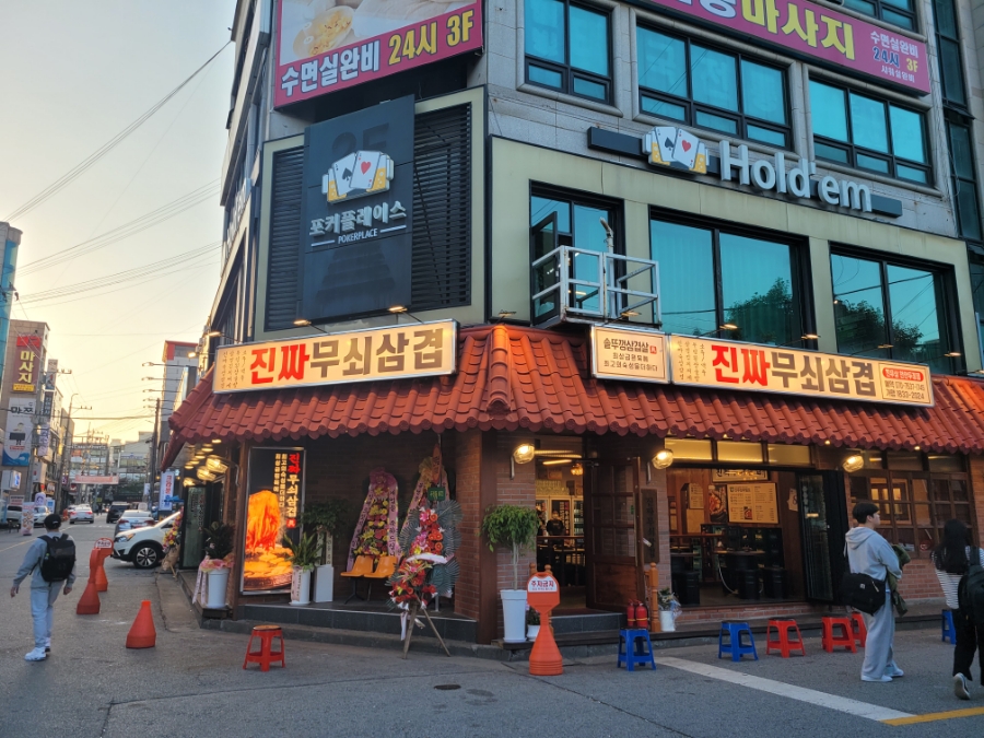 두정동 진짜무쇠삼겹 먹자골목 신상 삼겹살집 방문해봤어요 네이버 블로그