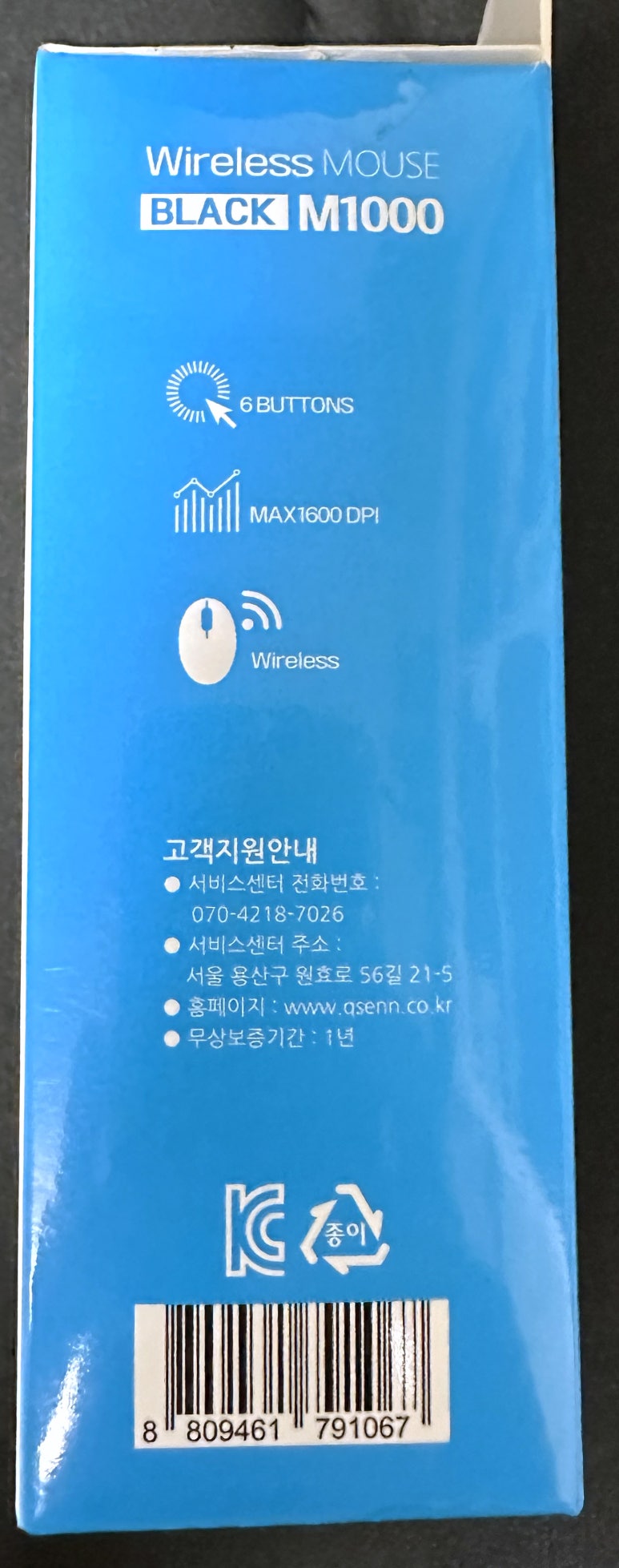 [MOUSE] Q'SENN Wireless MOUSE M1000 : 네이버 블로그