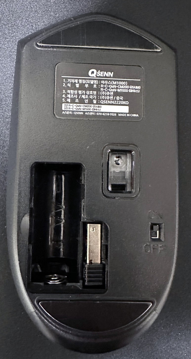 [MOUSE] Q'SENN Wireless MOUSE M1000 : 네이버 블로그