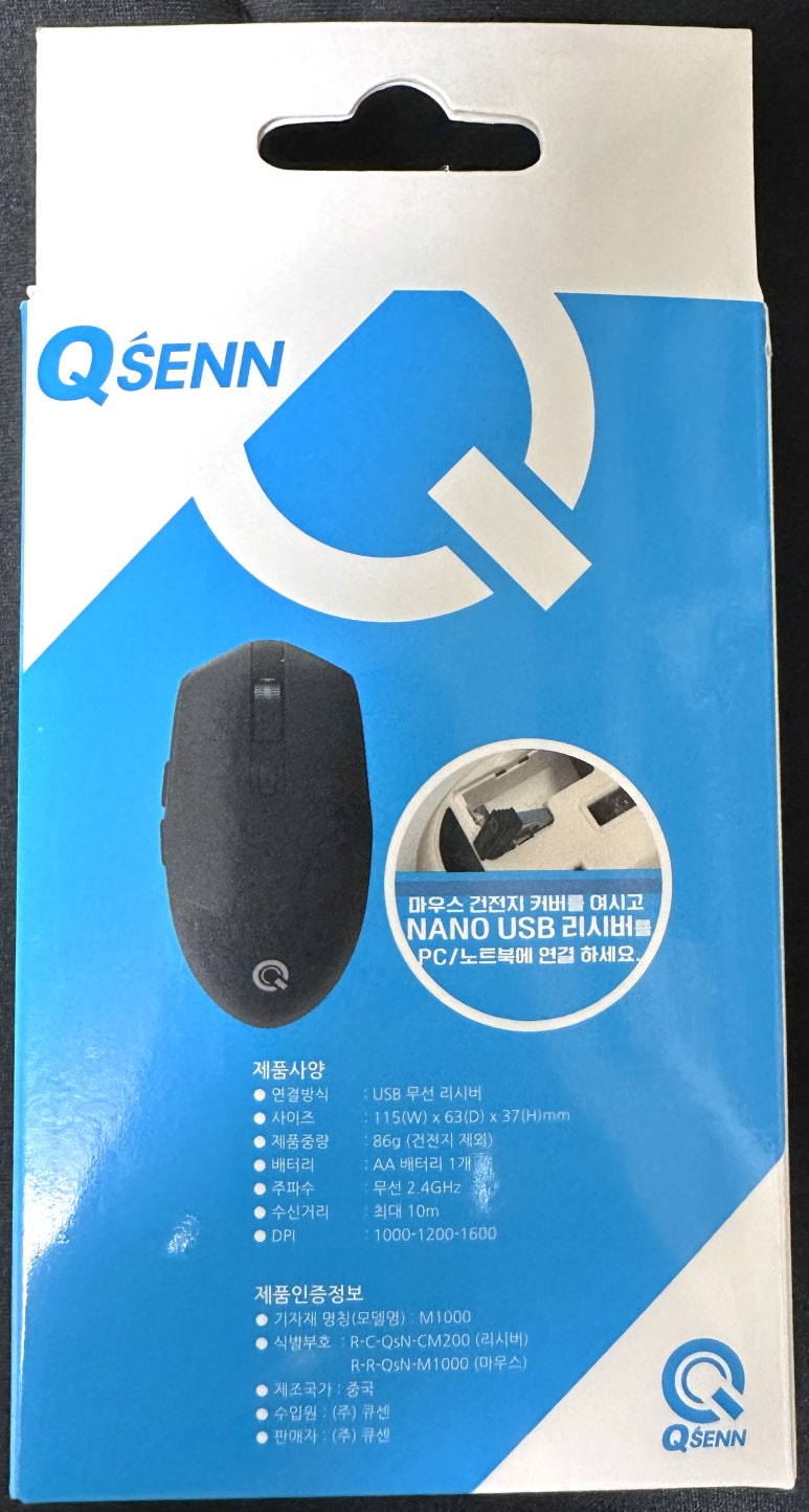[MOUSE] Q'SENN Wireless MOUSE M1000 : 네이버 블로그