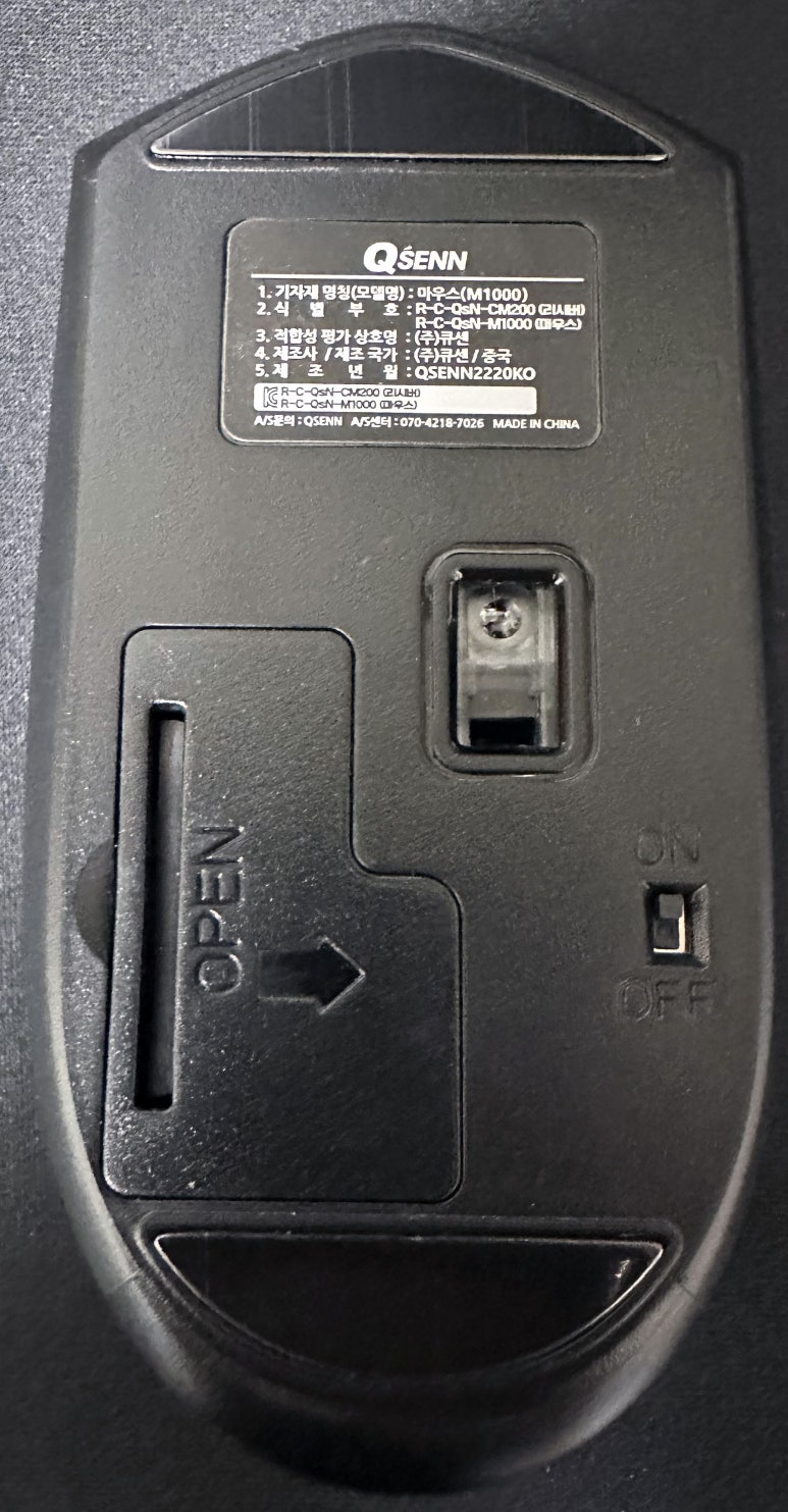 [MOUSE] Q'SENN Wireless MOUSE M1000 : 네이버 블로그