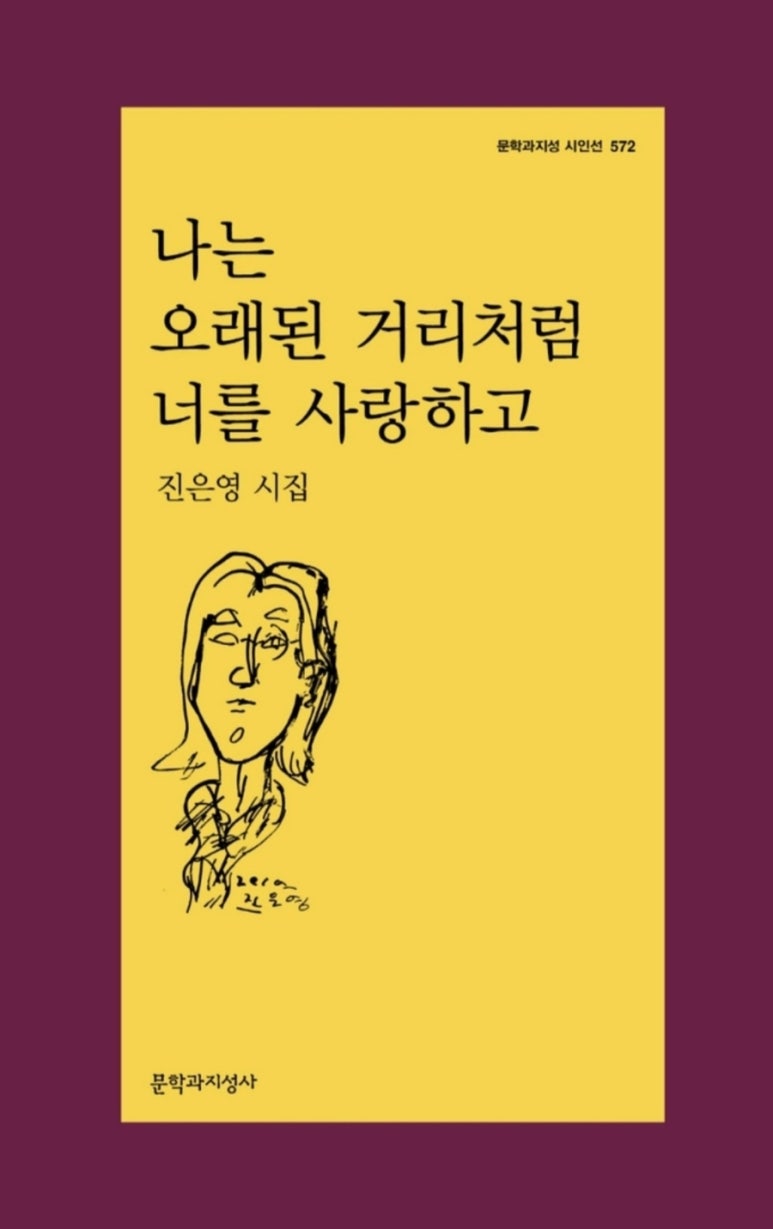 진은영 베스트셀러시집추천 시집베스트셀러 사랑시 좋은시모음 좋은시구절 슬픈시 가을에읽기좋은시 네이버 블로그