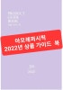 아모레방판 뷰티and건강 조민선 25년차 수석마스터 네이버 블로그