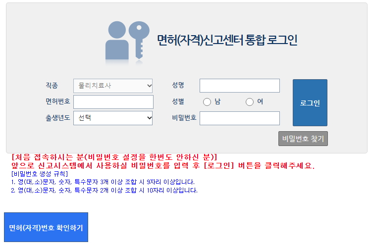 물리치료사 보수교육 면제신청 및 유예대상 네이버 블로그