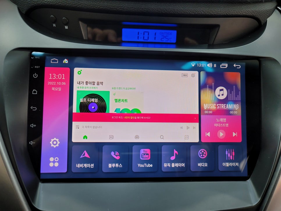 원주네비게이션 모터스밸류 안드로이드 올인원 아반떼md 교체시공 네이버 블로그