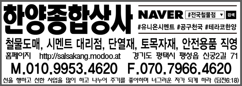 [한일레미탈] 셀프레벨링 몰탈 자동수평몰탈 (SL재) SL15 / SL30 [자동으로 수평 잡아주는 몰탈] 한양종합상사 전국철물점 : 네이버 블로그