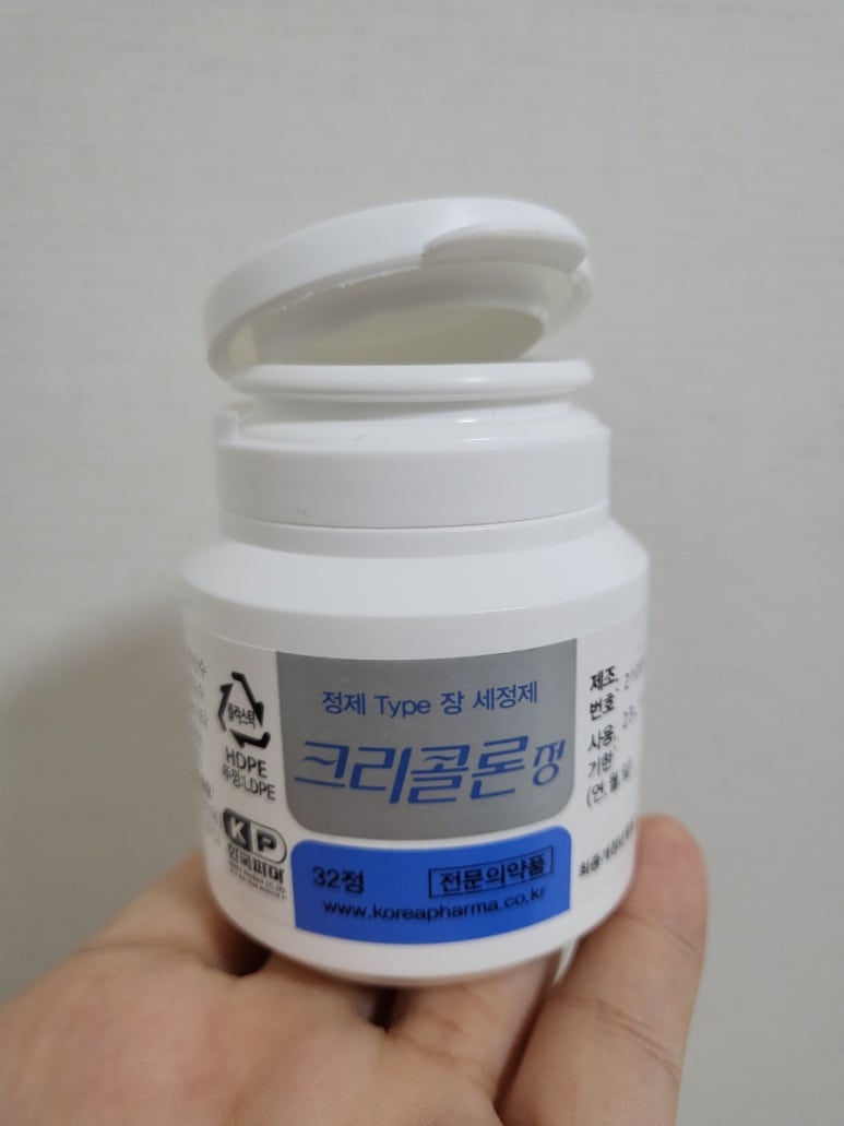 알약 장세정제 크리콜론정 먹고 대장내시경 준비해요 네이버 블로그