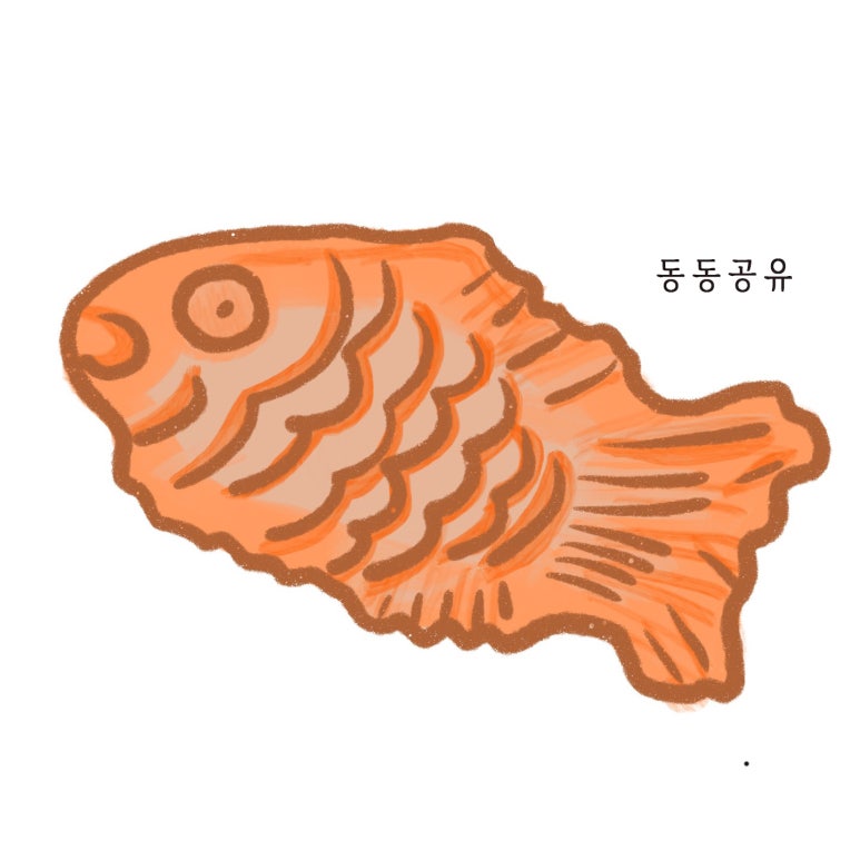 붕어빵도안(붕어빵봉투)_무료도안(비번x) : 네이버 블로그