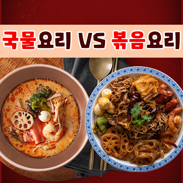 마라탕 마라샹궈 차이뜻 고민하지말고 Pick 재료 종류까지 네이버 블로그