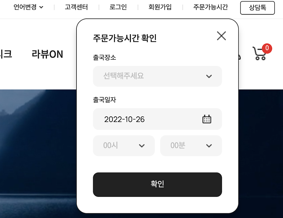 신라 인터넷 면세점 쇼핑 꿀팁 이용방법 주문가능시간 이벤트 할인까지 네이버 블로그