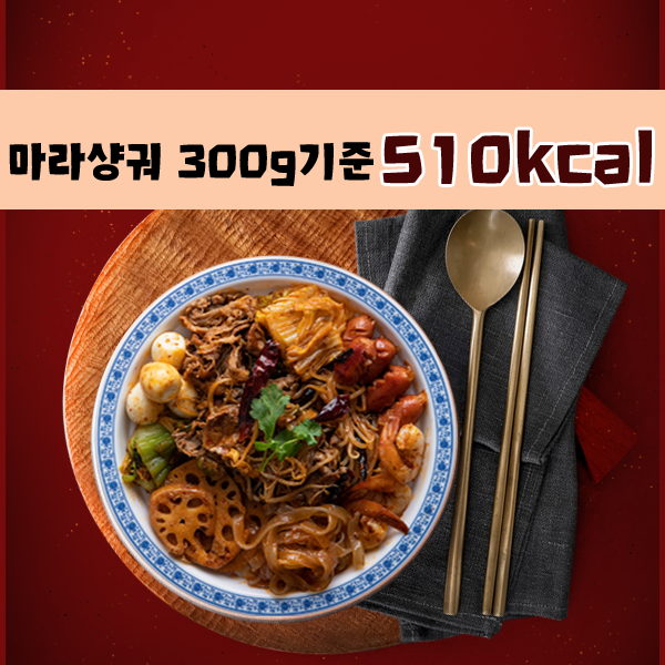 마라탕 마라샹궈 차이뜻 고민하지말고 Pick 재료 종류까지 네이버 블로그