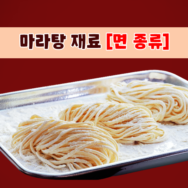 마라탕 마라샹궈 차이뜻 고민하지말고 Pick 재료 종류까지 네이버 블로그