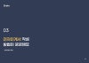 올바로 시스템 전자인계서 작성하는 방법 Feat 폐기물처리 네이버 블로그