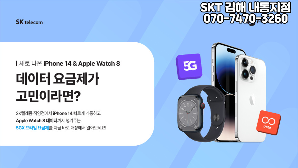 [SKT 김해 내동지점]애플워치 어떻게 하면 잘! 쓸 수 있지? : 네이버 블로그