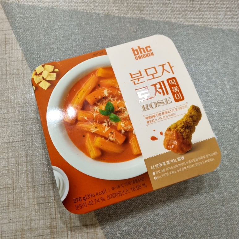 Bhc치킨 신메뉴 분모자 로제 떡볶이 네이버 블로그