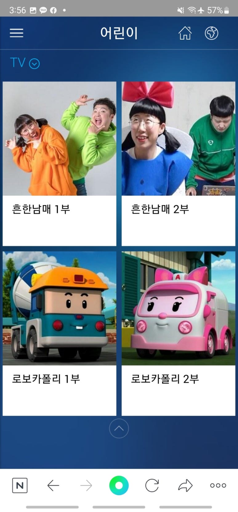 20개월아기랑 여행 비행기 대한항공 일반석 기내 유아동영상 보는법♥ 네이버 블로그