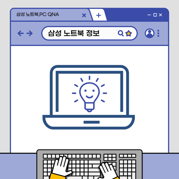 삼성 노트북, PC 궁금증을 풀어줘! QnA 모음 : 네이버 블로그