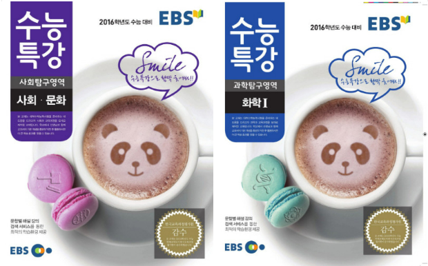 [수특표지 모음] 역대 수능특강 표지 모음! 2024 수능특강 표지 선정 이벤트가 시작되었습니다~ : 네이버 블로그