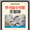 미쎄라 에스포젠 네스벨 투석환자 필수 약물 조혈제 정리 네이버 블로그