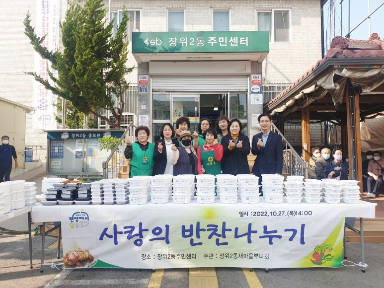 시사프리신문 장위2동 새마을 부녀회 영양과 행복 담아 사랑의 반찬 나눔