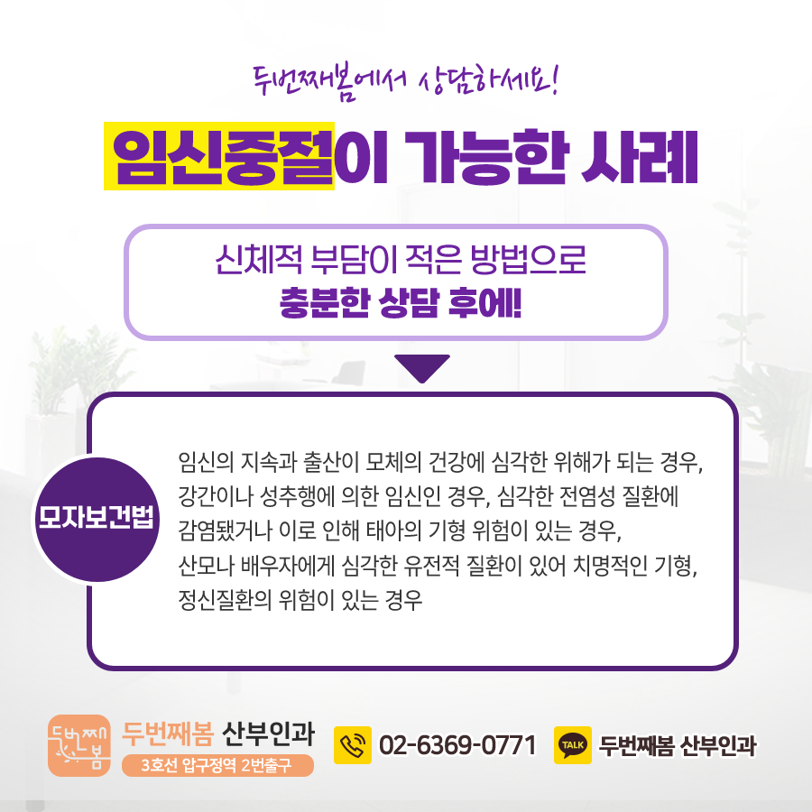 임신중절수술 합법 안전하게 가능할까 네이버 블로그