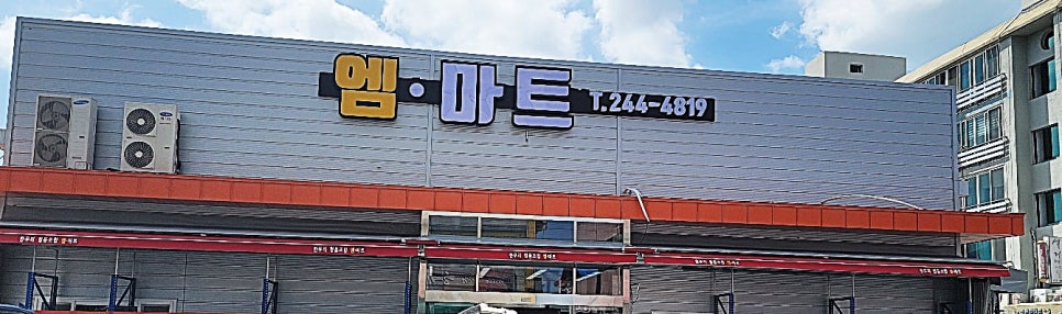 목포앵글곤도라 하이퍼 곤도라 마트진열대문구진열골프용품점슈퍼 진열대 매장 진열장중앙 곤도라 일반 곤도라엠마트