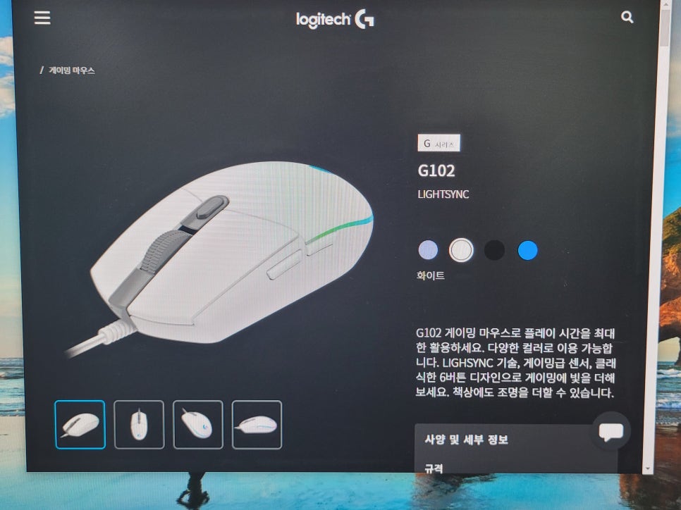 로지텍 G102 1세대 Prodigy 나의 인생 마우스(벌크, 2세대 Lightsync와의 차이점) : 네이버 블로그