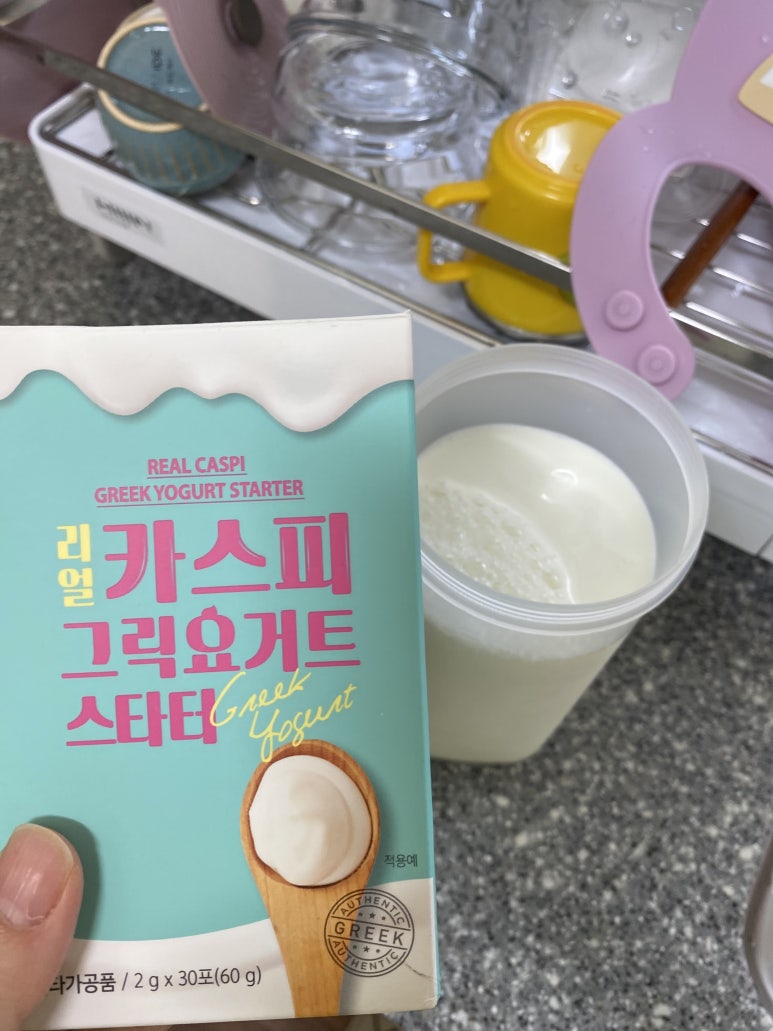 온 가족 간식으로 만들어 먹기 좋은 리얼 카스피 그릭요거트 스타터 네이버 블로그