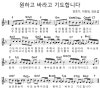 2022 추수감사주일 찬양콘티 악보모음 감사찬양 네이버 블로그