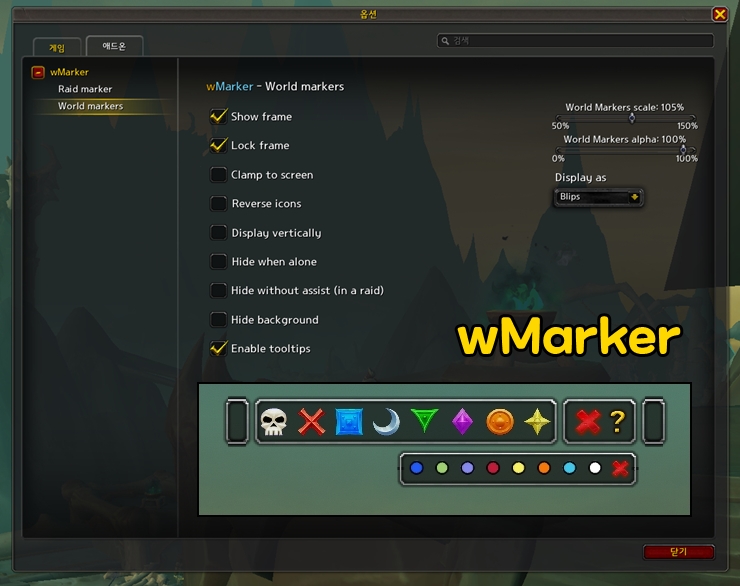 와우 애드온 추천 : WoW retail Addon(본서버, 내부전쟁) : 네이버 블로그