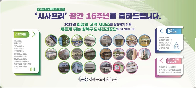 시사프리신문 도봉구 위기가구 주민이 찾는다 「명예사회복지공무원」 모집 캠페인