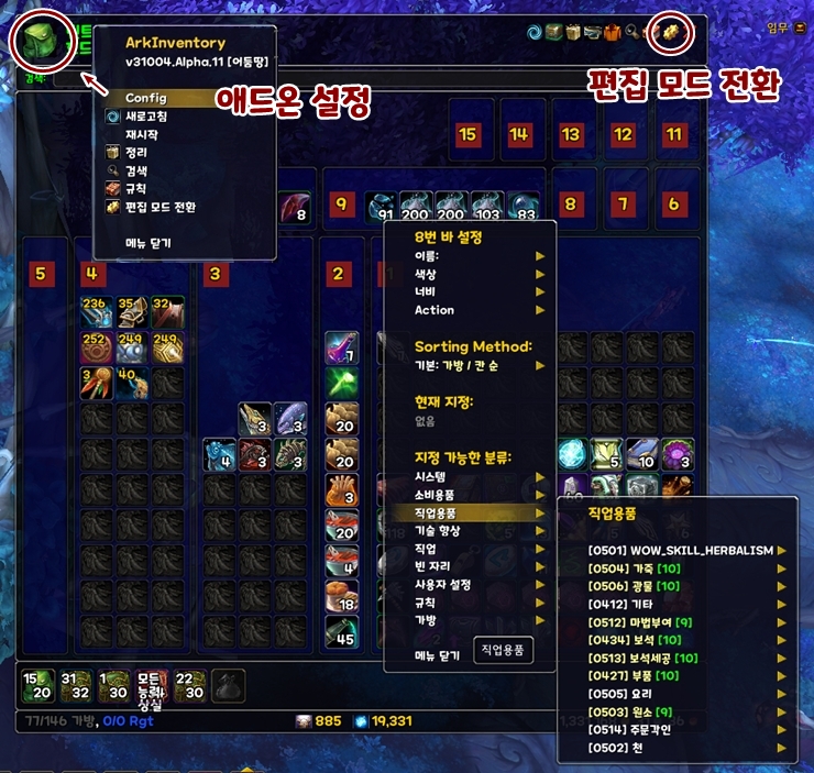 와우 애드온 추천 : WoW retail Addon(본서버, 내부전쟁) : 네이버 블로그
