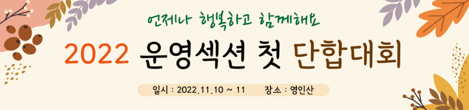 회사 단합대회 야유회 가을워크샵 현수막 제작후기 네이버 블로그