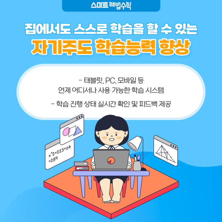 겨울방학을 이용해 수학성적 올릴 수 있는 초등수학학원 찾는다면 정답은 벽산스마트해법 네이버 블로그