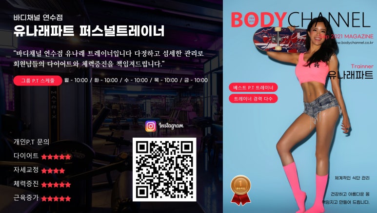 연수역헬스 내장지방 원인 합병증 내장지방 빼는법 바디채널 연수점에서 알아보아요 네이버 블로그