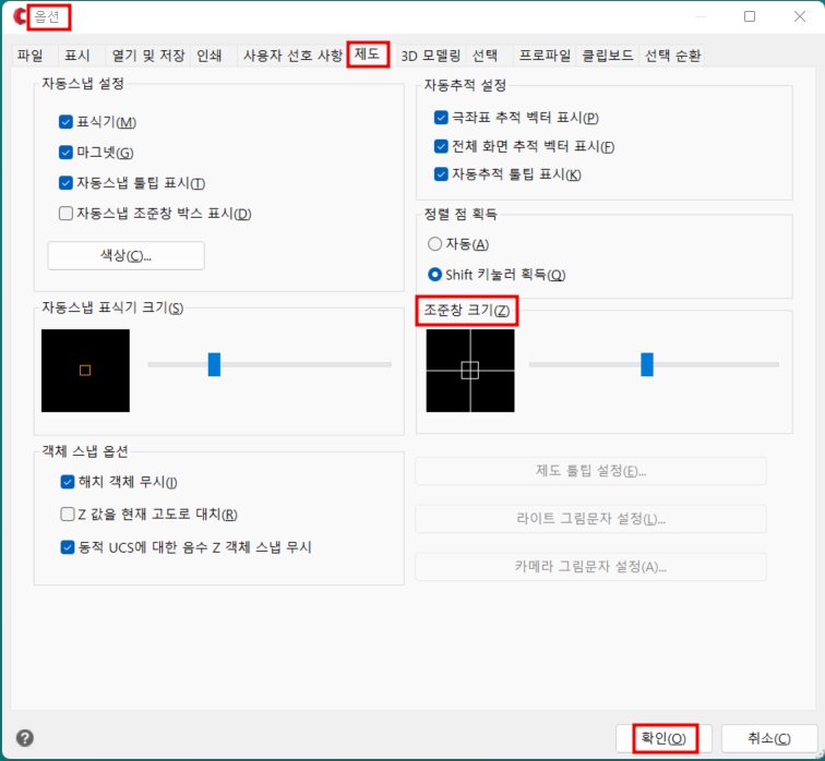 오토캐드 십자선 선택창 조준창 크기 설정하기 Autocad Pickbox 명령 네이버 블로그