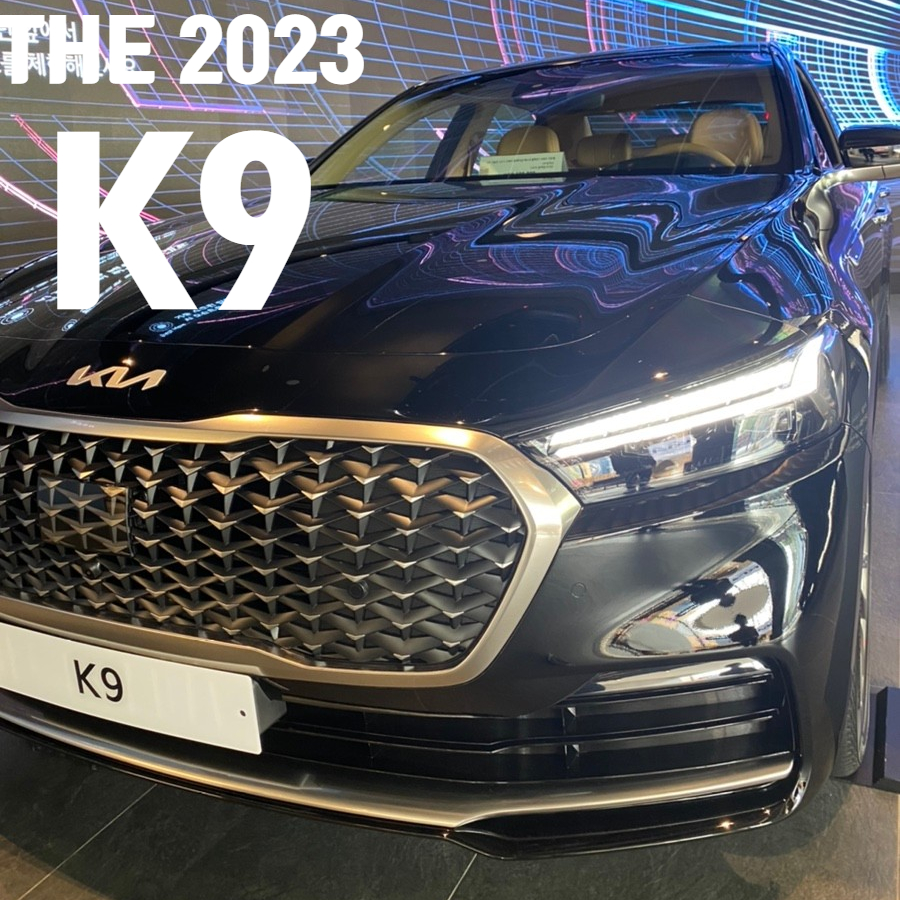 기아 2023 K9 가격표 및 유지비 (3.8가솔린 vs 3.3 터보 비교) : 네이버 블로그