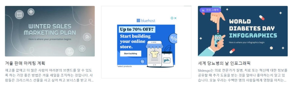 ppt 무료 템플릿 사이트 TOP 5+ 꿀팁 대방출 : 네이버 블로그