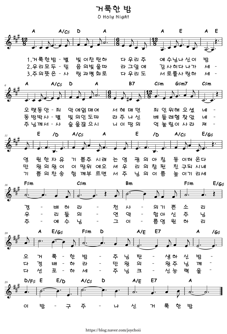 【악보】 거룩한 밤 (O Holy Night / 찬송가622장 / A, Bb, C) : 네이버 블로그