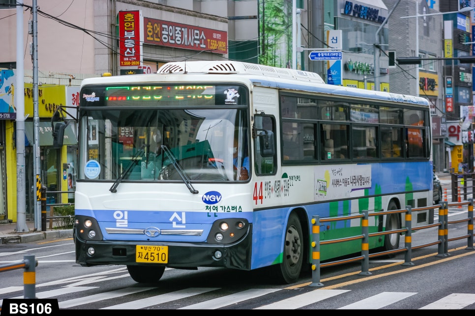 [부산/일반] 일신여객 44번 4510호 대우 BS106 로얄시티 F/L NGV"10 : 네이버 블로그