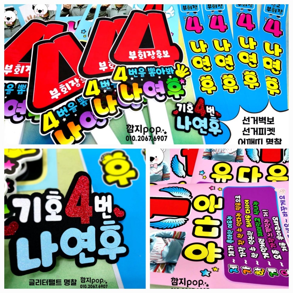 분당 중학생전교부회장선거 어깨띠 명찰 검단 초등학생회장선거벽보 네이버 블로그